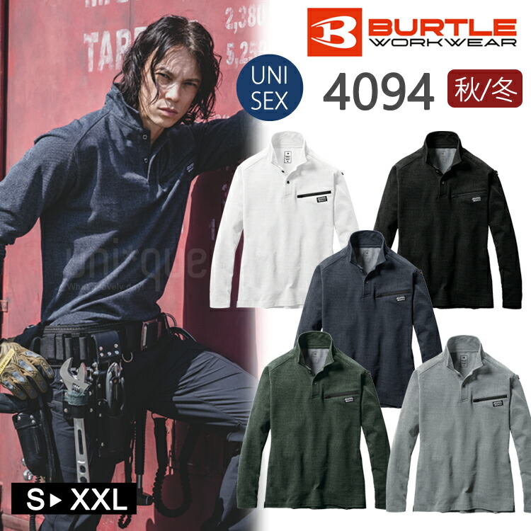 【楽天市場】バートル 秋冬 ヘビーウェイトポロシャツ 4094 ストレッチ 吸汗速乾 制電ケア 消臭 男女兼用 秋冬 作業着 作業服 BURTLE ポケット：uni-que