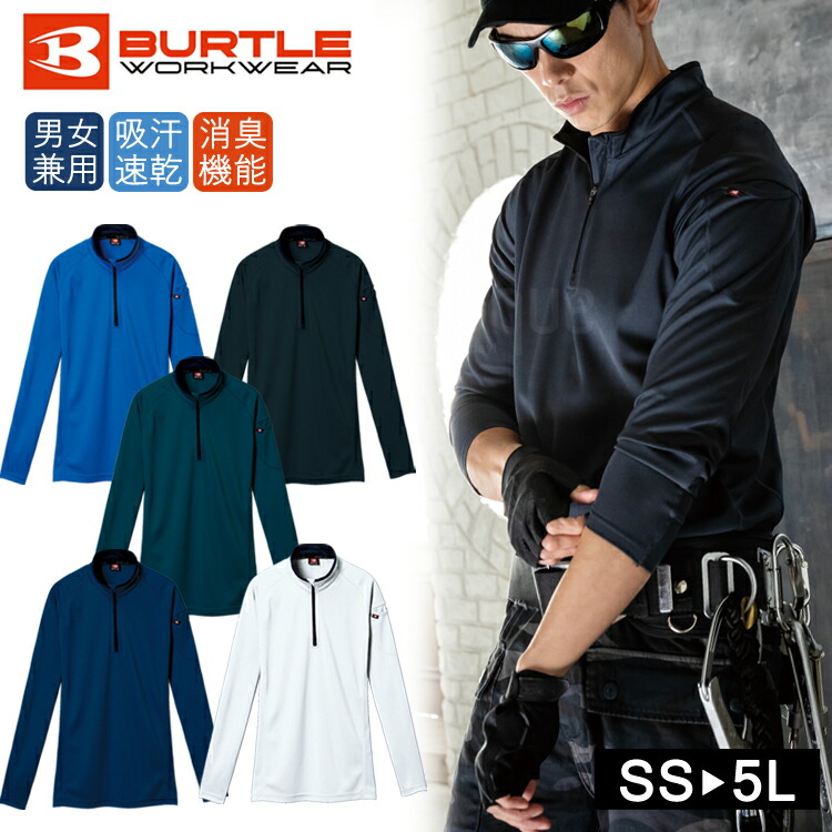 【楽天市場】長袖 シャツ 作業着 ワークウェア バートル 長袖ジップシャツ 413 BURTLE 男女兼用 スポーツ ドライ ストレッチ ユニセックス ポロシャツ 父の日 メンズ レディス ...