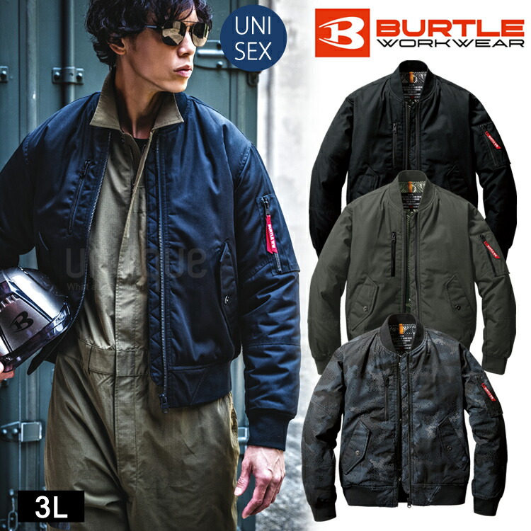 【楽天市場】大きいサイズ 作業着 男女兼用 フライト 防寒 ジャケット BURTLE バートル 5260 ユニセックス 防風 はっ水 保温 フライトジャケット ワークジャケット：uni-que