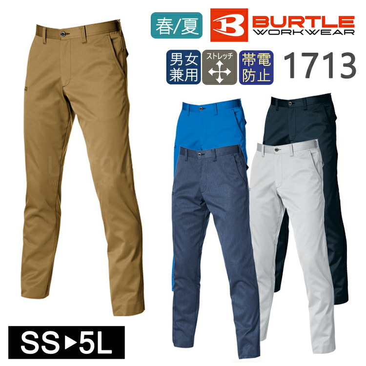 【楽天市場】作業着 春夏 ワークウェア ユニセックスパンツ BURTLE バートル 1713 男女兼用 作業服 カジュアル ワークパンツ ワークパンツ メンズ レディス レディース チノパン ...