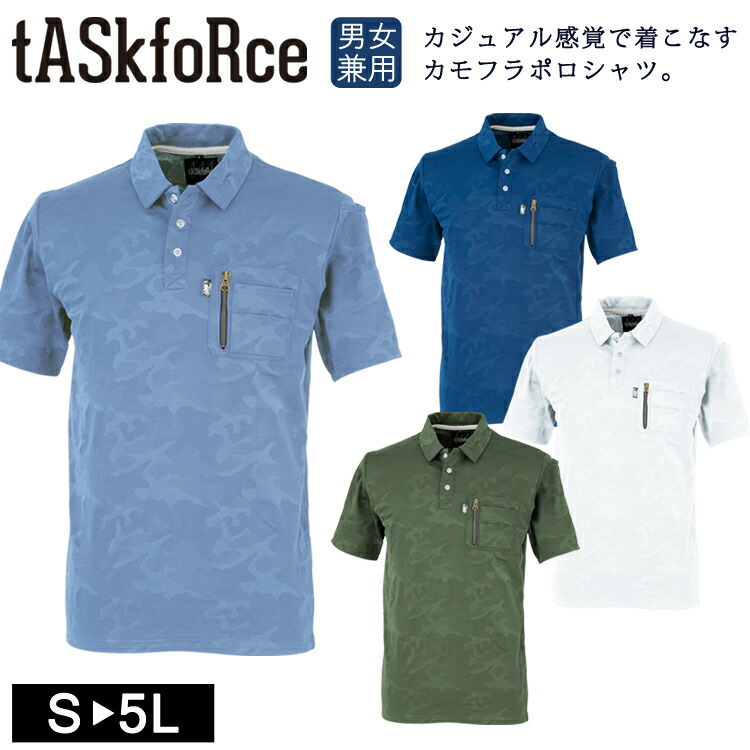 【楽天市場】半袖ポロシャツ tASkfoRce 47654 カジュアル ワーク ドライ 作業服 作業着 迷彩 カモフラ 大川被服 タスクフォース おしゃれ かっこいい ワークウェア 父の日 ...