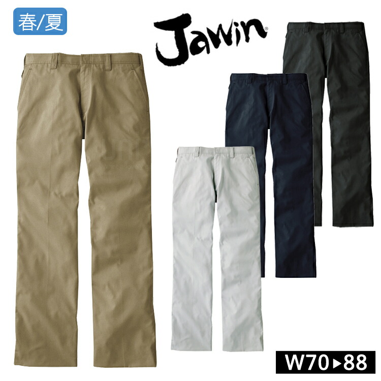 【楽天市場】作業着 春夏 Jawin 55501 ノータックパンツ 作業服 ワークパンツ ストレッチ 自重堂 ジャウィン おしゃれ かっこいい カジュアル：uni-que