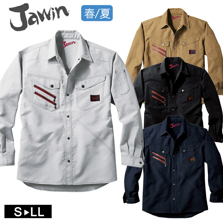 【楽天市場】作業着 春夏 Jawin 56304 長袖シャツ 作業服 ワークシャツ 自重堂 ジャウィン おしゃれ かっこいい カジュアル アウトドア 新庄剛志 ビッグボス：uni-que