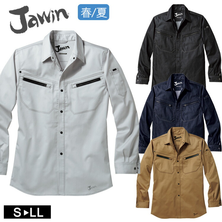 【楽天市場】作業着 春夏 Jawin 56504 ストレッチ長袖シャツ 作業服 ワークジャケット ストレッチ 自重堂 ジャウィン おしゃれ かっこいい カジュアル：uni-que