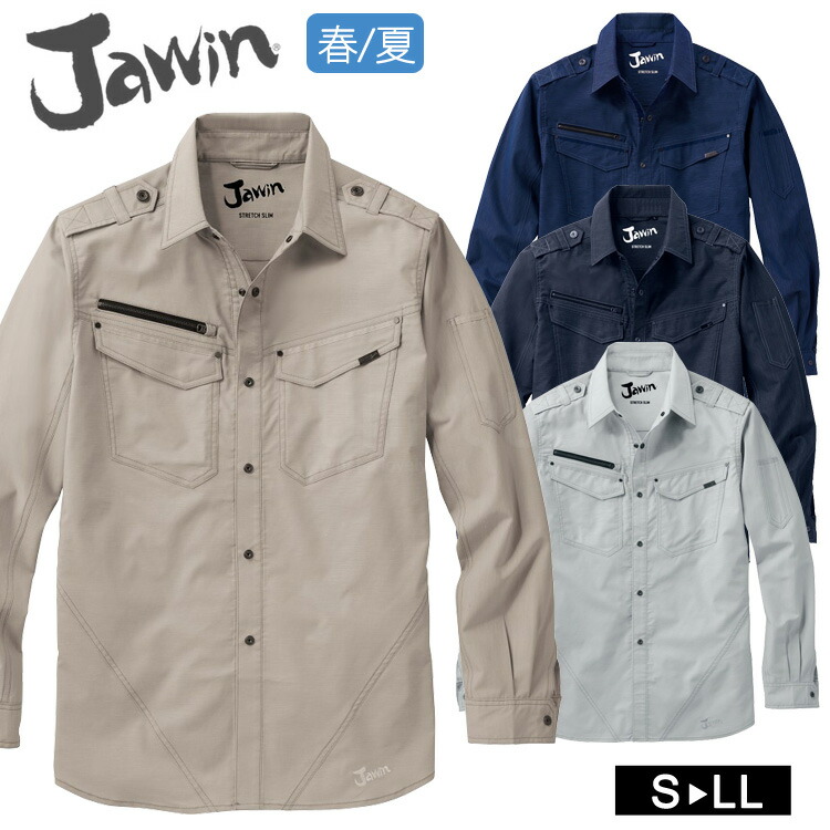 【楽天市場】作業着 春夏 Jawin 56604 ストレッチ長袖シャツ 作業服 ワークシャツ ストレッチ 自重堂 ジャウィン おしゃれ かっこいい カジュアル：uni-que
