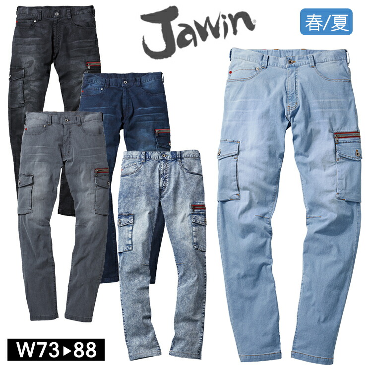 【楽天市場】作業着 春夏 Jawin 56902 ノータックカーゴパンツ 作業服 ワークパンツ ストレッチ 自重堂 ジャウィン おしゃれ かっこいい カジュアル：uni-que