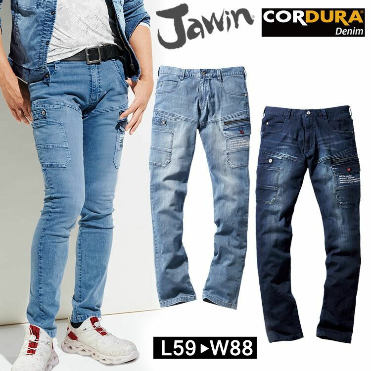 【楽天市場】作業着 春夏 Jawin ジャウィン デニム ストレッチ ノータック カーゴパンツ 57002 ワークウェア ワークパンツ 自重堂 作業服 コーデュラ ストレッチ 新庄剛志 ビック ...