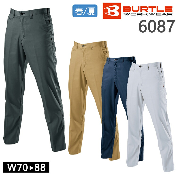 【楽天市場】作業着 春夏 ワークウェア BURTLE バートル パンツ 6087 作業服 ワークパンツ ワークウエア チノパン おしゃれ かっこいい ノータックパンツ メンズ 長ズボン 制電 ...