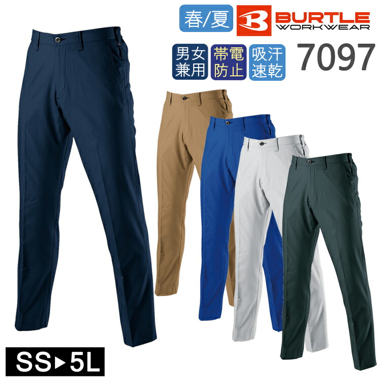 【楽天市場】バートル 作業着 春夏 ワークウェア パンツ BURTLE 男女兼用 ユニセックス パンツ 7097 作業服 ズボン カジュアル ワークパンツ アウトドア メンズ レディス ...