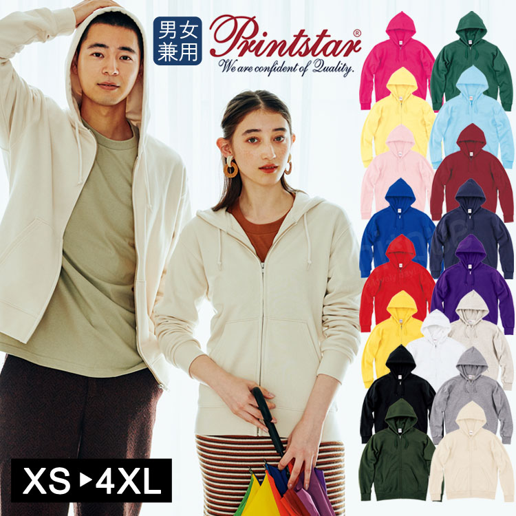 【楽天市場】無地 ジップパーカー 9.7オンス スタンダード Wフードプリントスター 00189 NNZ Printstar スポーツ お揃い 男女兼用 カラバリ プルオーバー ルームウェア ...