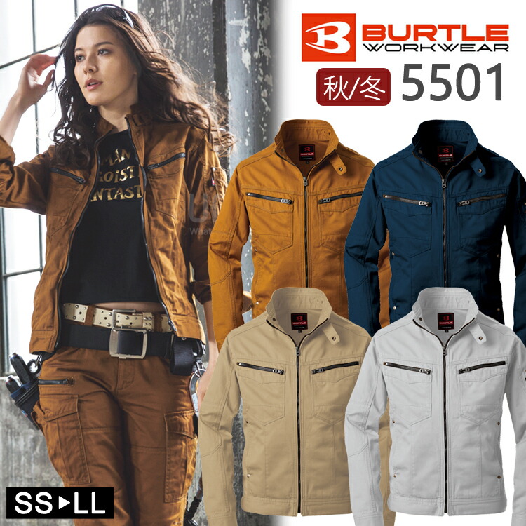 【楽天市場】作業着 秋冬 ワークウェア ジャケット ユニセックス BURTLE バートル 5501 長袖 作業服 かっこいい ブルゾン 天然素材 ワークジャケット ジャンパー メンズ レディス ...
