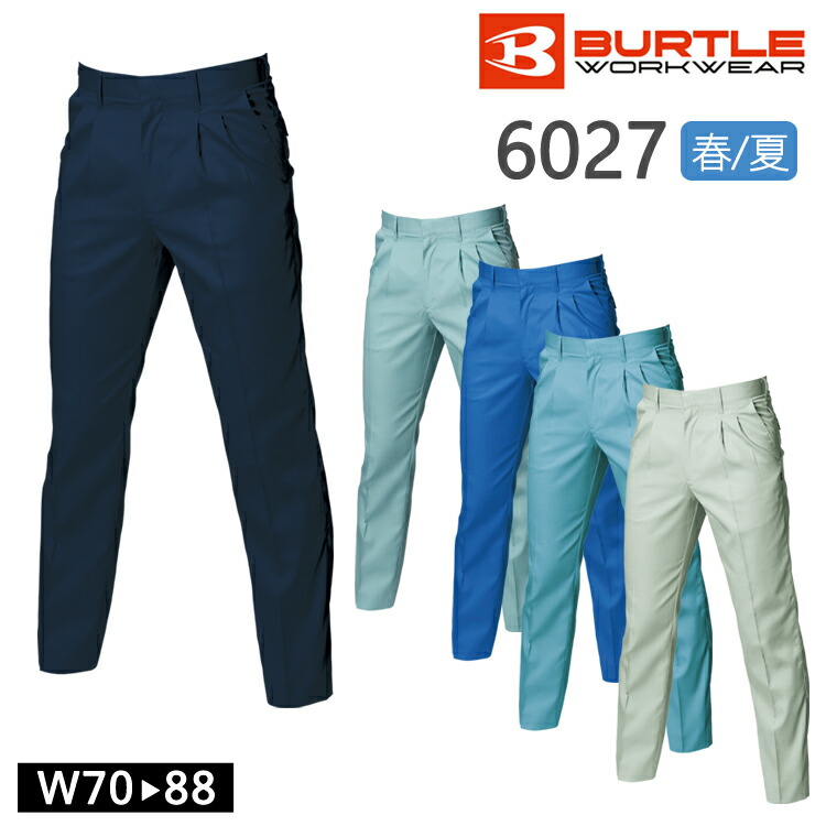【楽天市場】バートル ツータック パンツ 作業着 春夏 ワークウェア BURTLE 6027 男女兼用 ユニフォーム ユニセックス ワークパンツ 作業服 おしゃれ かっこいい：uni-que
