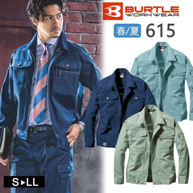 【楽天市場】作業着 春夏 長袖 ブルゾンワークウェア ジャケット BURTLE バートル 615 作業服 かっこいい ワークブルゾン エコマーク リサイクル：uni-que