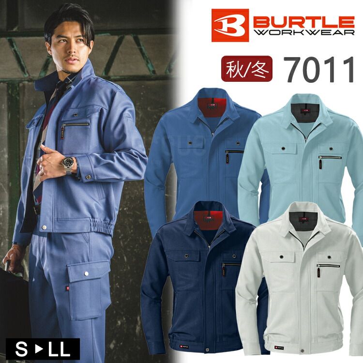 【楽天市場】作業着 秋冬 ワークウェア ブルゾン BURTLE バートル 7011 長袖 作業服 かっこいい ブルゾン ワークブルゾン メニ ...