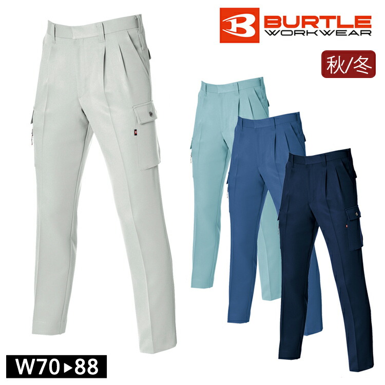 【楽天市場】作業着 秋冬 ワークウェア ツータック カーゴパンツ BURTLE バートル 7012 作業服 かっこいい 作業服 メニカルストレッチ 制電 裏面ツイル ワークパンツ：uni-que