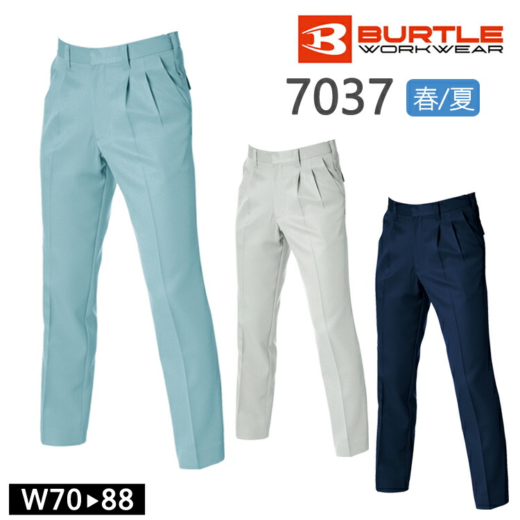 【楽天市場】バートル ツータック パンツ 作業着 春夏 ワークウェア BURTLE 7037 男女兼用 ユニフォーム ユニセックス ワークパンツ 作業服 おしゃれ かっこいい：uni-que