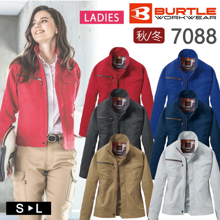 【楽天市場】作業着 秋冬 ワークウェア レディース ジャケット BURTLE バートル 7088 長袖 作業服 オシャレ かっこいい ブルゾン ワークブルゾン ストレッチ 女性 形状安定 制電 ...