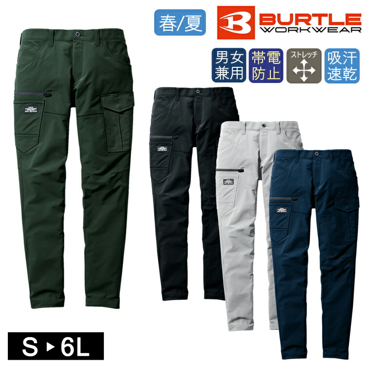 【楽天市場】作業着 春夏 ワークウェア 男女兼用 カーゴパンツ BURTLE バートル 9512 ユニセックス 作業服 かっこいい ワーク ...