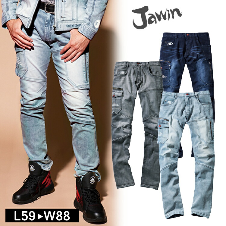 【楽天市場】作業着 秋冬 Jawin 53002 カーゴパンツ ノータック デニム ダメージ ストレッチ ジーンズ 作業服 ワーク 自重堂 ジャウィン おしゃれ かっこいい 新庄剛志：uni-que