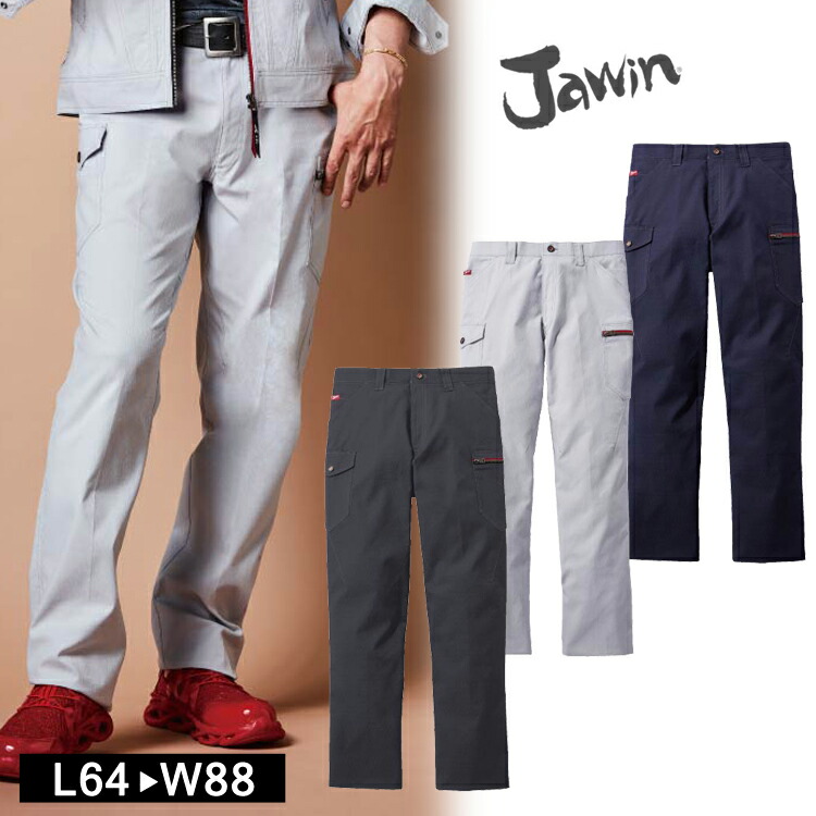 【楽天市場】作業着 秋冬 Jawin 53202 ストレッチ ノータックカーゴパンツ 作業服 ワーク パンツ 自重堂 ジャウィン おしゃれ かっこいい カジュアル 新庄剛志 ビッグボス：uni-que