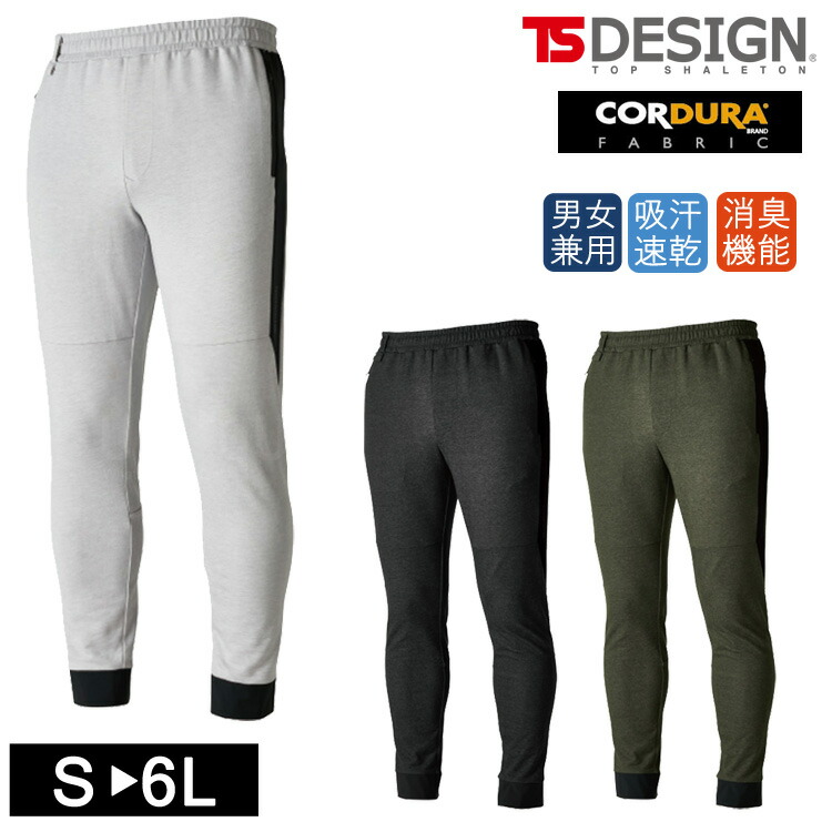 【楽天市場】【楽天スーパーSALE半額】スウェット パンツ オールシーズン TSデザイン TS DELTA コーデュラ 8642 スポーツ アウトドア かっこいい おしゃれ 年間対応 メンズ ...