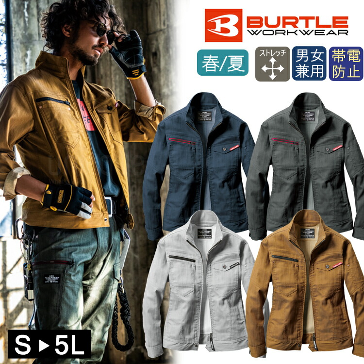 【楽天市場】バートル 作業着 春夏 ジャケット ユニセックス 1811 作業着 ワークジャケット 高機能ジャケット かっこいい ストレッチ BURTLE 男女兼用 メンズ レディス レディース ...