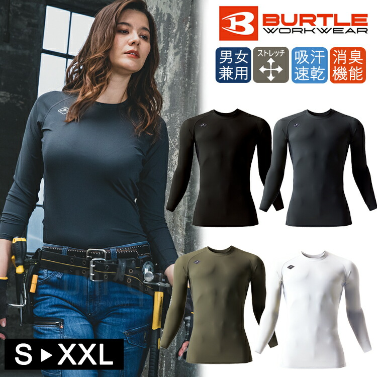 【楽天市場】2025年 新モデル クールインナー バートル 長袖 接触冷感 アイスフィッテッド 4097 BURTLE 吸汗速乾 消臭 ドライ ストレッチ インナー 暑さ対策 熱中症対策 男女 ...