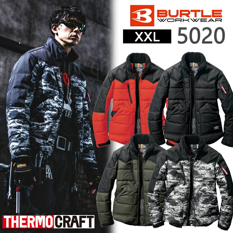【楽天市場】サーモクラフト 対応 作業着 男女兼用 防寒 ジャケット BURTLE バートル 5020 ユニセックス 防風 はっ水 耐水圧 保温 ワークジャケット ブルゾン ジャンパー 大きい ...