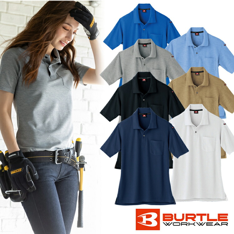 【楽天市場】作業着 ワークウェア 半袖ポロシャツ 男女兼用 BURTLE バートル 507 ゴルフ アウトドア ドライ 作業服 おしゃれ かっこいい シャープ 消臭機能 無地 吸汗速乾 メンズ ...