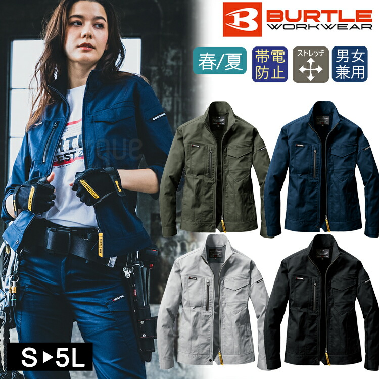 【楽天市場】作業着 春夏 長袖 ブルゾン ワークウェア BURTLE バートル ジャケット 6211 作業服 長袖 男女兼用 エコ ライトツイル ストレッチ 制電 お揃い 男女ペア 作業用 ...