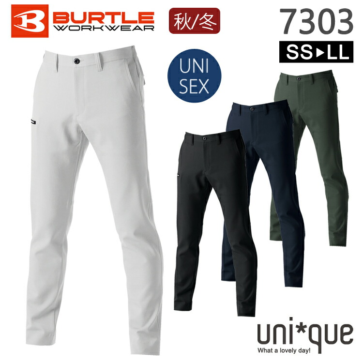 【楽天市場】作業着 秋冬 ワークウェア 男女兼用 パンツ BURTLE バートル 7303 ユニセックス スラックス 作業服 かっこいい 無地 シンプル ワークパンツ ストレッチ メンズ ...