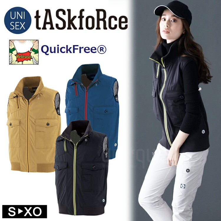【楽天市場】一瞬でファスナーが開く クイックフリー 秋冬 タスクフォース 中綿ベスト 防寒ベスト 防寒服 男女兼用 tASkfoRce 00104 大川被服 作業服 おしゃれ かっこいい ...