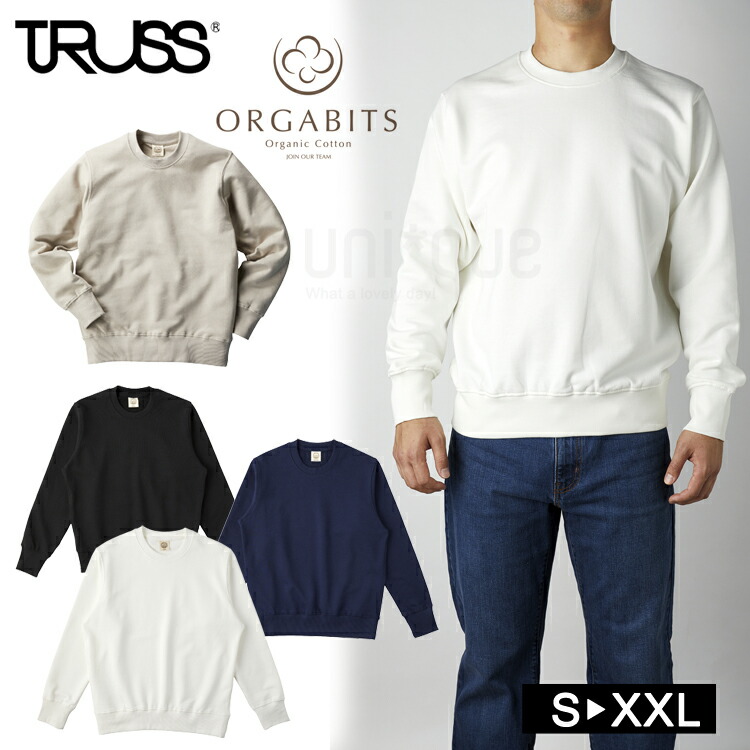【楽天市場】2024年 新作 男女兼用 長袖 Tシャツ サスティナブル オーガニックコットン スウェットシャツ OGS-915 無地 綿100％ コットン カジュアル TRUSS 9.4オンス ...