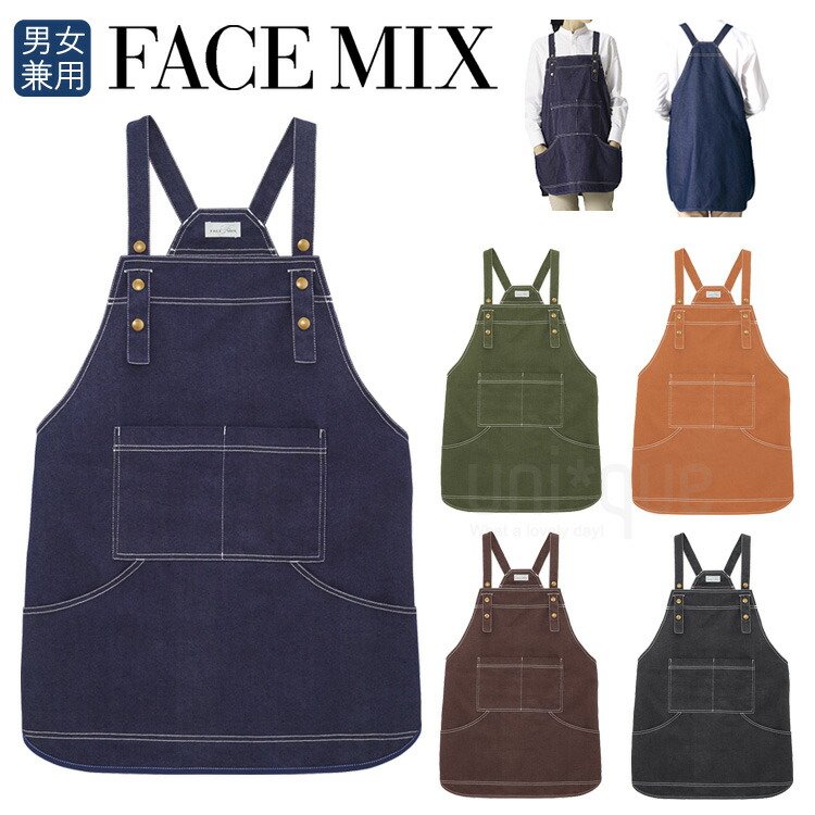 【楽天市場】2025年新カラー フェイスミックス FACEMIX 無地 定番 デニム風 デニム調 ビブスエプロン FK7189 制服 ユニフォーム メンズ レディス 男女兼用 ユニセックス ...