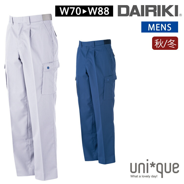 【楽天市場】ワークウェア 秋冬 DAIRIKI 79906 カーゴパンツ メンズ 大川被服 作業服 ワークパンツ 帯電 動きやすい 定番 作業 ...