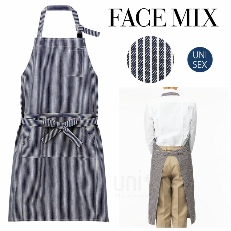 【楽天市場】フェイスミックス FACEMIX 無地 定番 ヒッコリー 胸当てエプロン ループタイプ FK7151 制服 ユニフォーム 男女兼用 ユニセックス ワーク 母の日：uni-que