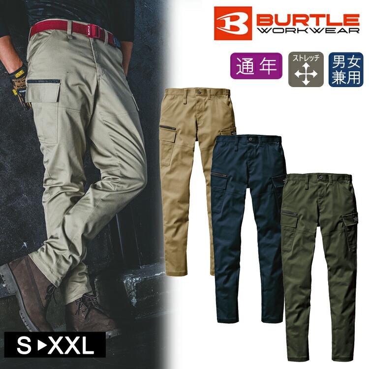【楽天市場】バートル カーゴパンツ オールシーズン ユニセックス 482 ストレッチ 男女兼用 BURTLE お手頃 リーズナブル クレイジーストレッチ 人気：uni-que