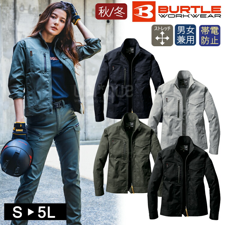 【楽天市場】作業着 オールシーズン ジャケット ユニセックス ワークウェア BURTLE バートル 6201 作業服 秋冬対応 男女兼用 エコ ライトツイル ストレッチ 制電：uni-que