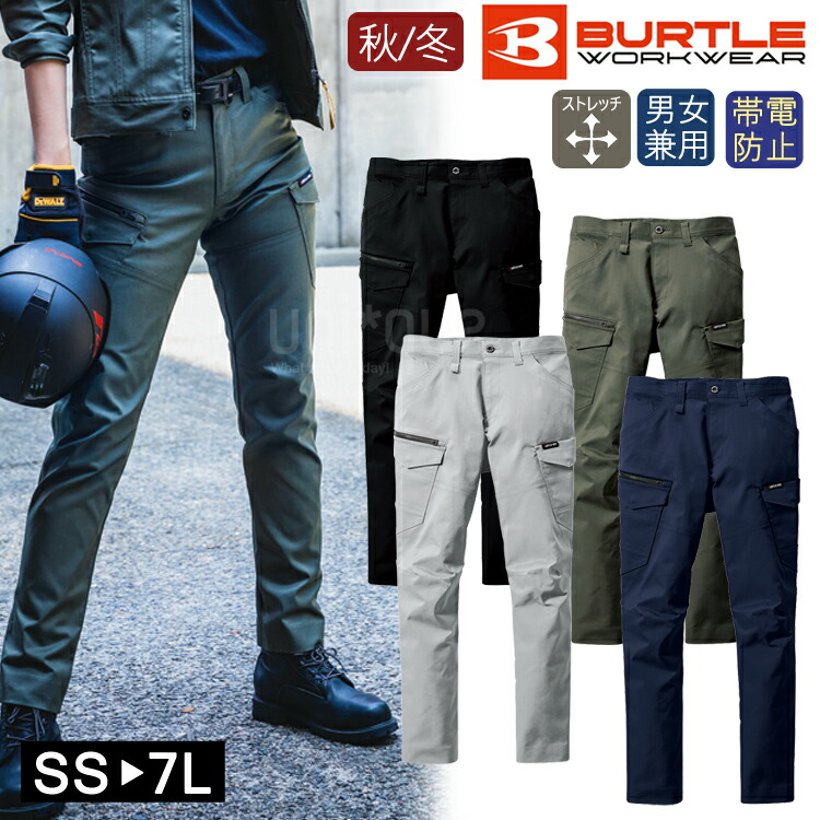 【楽天市場】作業着 オールシーズン カーゴパンツ ユニセックス ワークウェア BURTLE バートル 6202 作業服 秋冬対応 男女兼用 エコ ライトツイル ストレッチ：uni-que