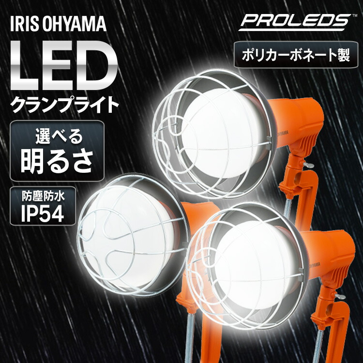 【楽天市場】投光器 LED 屋外 LED投光器 2000lm 3000lm 5500lm アイリスオーヤマ LWT-2000CK2 LWT-3000CK2 LWT-5500CK2 ...