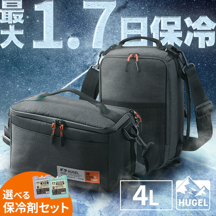 【楽天市場】クーラーボックス 保冷ボックス 小型 スポーツ 4L 保冷力 最大 1.7日 ソフト ペットボトル イベント 弁当 飲み物 部活 ショルダー 肩掛け 保冷剤 クーラーバッグ 撥水 ...