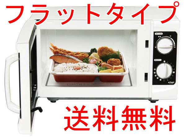 【楽天市場】電子レンジフラットタイプ EMO-705F・EMO-706F ホワイト 【アイリスオーヤマ】 一人暮らし 新生活：工具ワールド ARIMAS