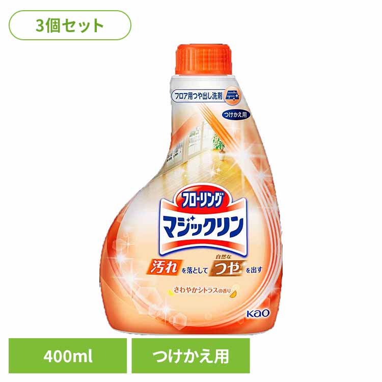 【楽天市場】【3個セット】フローリングマジックリン つや出しスプレー つけかえ用 400ml 花王 フローリング つや出しスプレー ワックス まとめ買い 汚れ落とし＋つや出し 付け替え用 床 ...