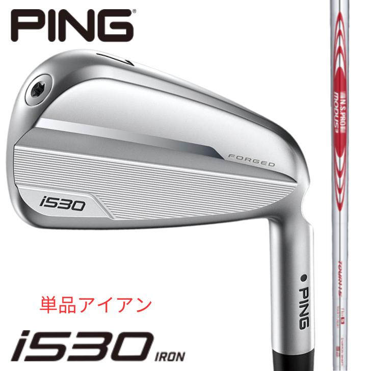【楽天市場】【10％offクーポンあり】ピン ゴルフ PING i530 アイアン 右用 左用 N.S.PRO MODUS3 TOUR 115 単品：アリムラゴルフ 楽天市場店
