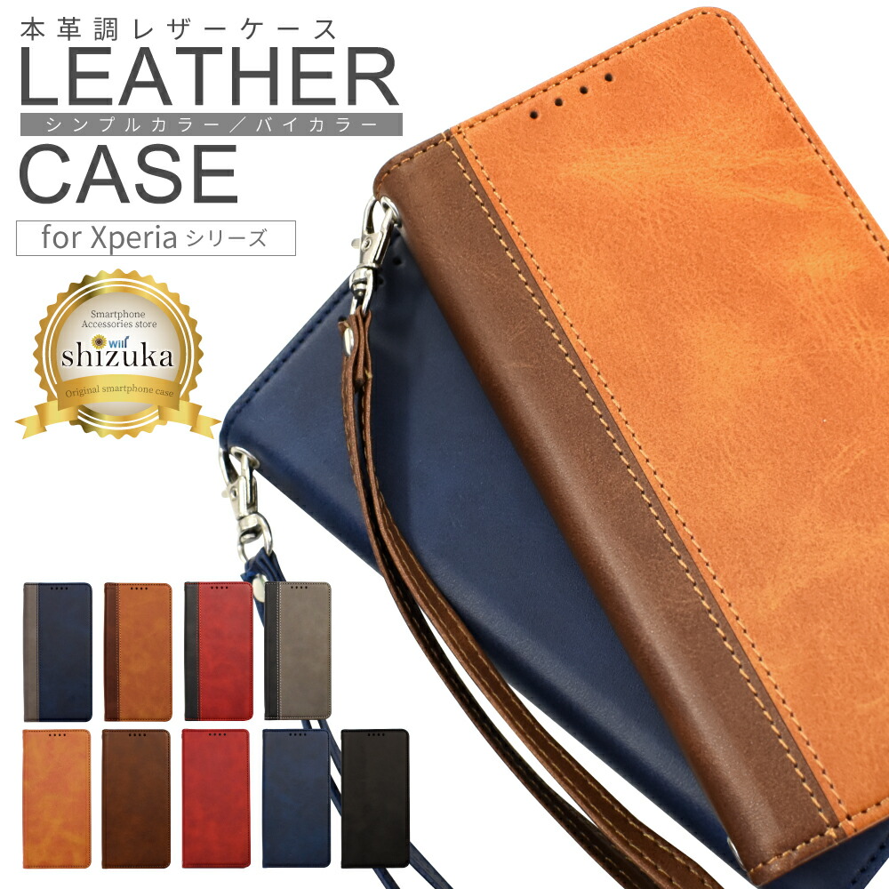 【楽天市場】エクスペリア 10 vi ケース 手帳型 エクスペリア 1 vii ケース エクスペリア 1 vi 手帳型ケース エクスペリア 10 v エクスペリア5 v エクスペリア1 v 5 ...