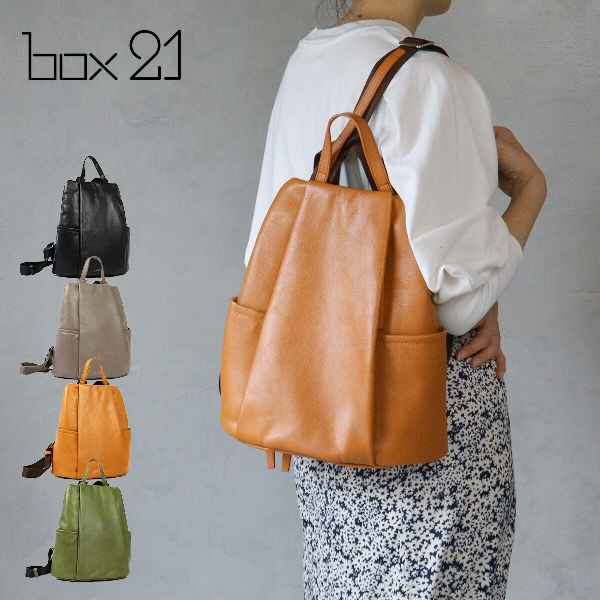 【楽天市場】リュック スリム 小さめ box21 ボックス21 クライン2 B5 1335570 (1334930)レディース 牛革 本革 ギフト プレゼント【メッセージカード・ラッピング無料 ...