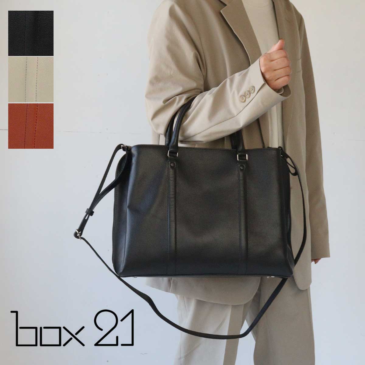 【楽天市場】ビジネスバッグ A4トートバッグ 2WAY リクルート 牛革 撥水加工 box21 ボックス21 ワーフル 就活 冠婚葬祭 お仕事バッグ 学校行事 1335732【メッセージカード ...