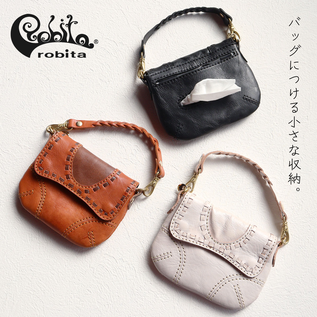 【楽天市場】【最大800円OFFクーポン】【廃盤終了】ポーチ プラスティッシュパース ロビタ robita ティッシュケース バッグ 本革 牛革 レディース KH-021【選べるノベルティ ...