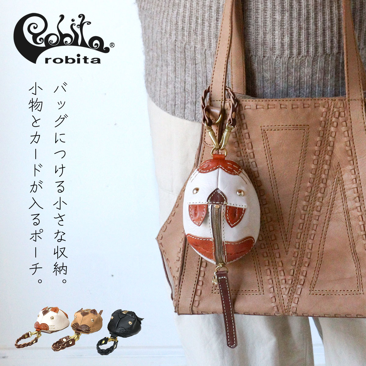 【楽天市場】【最大700円OFFクーポン】【廃盤終了】ポーチ プラスカードキャットポーチ ロビタ robita パスケース ねこ ネコ 猫 本革 牛革 レディース KH-022【動画あり ...