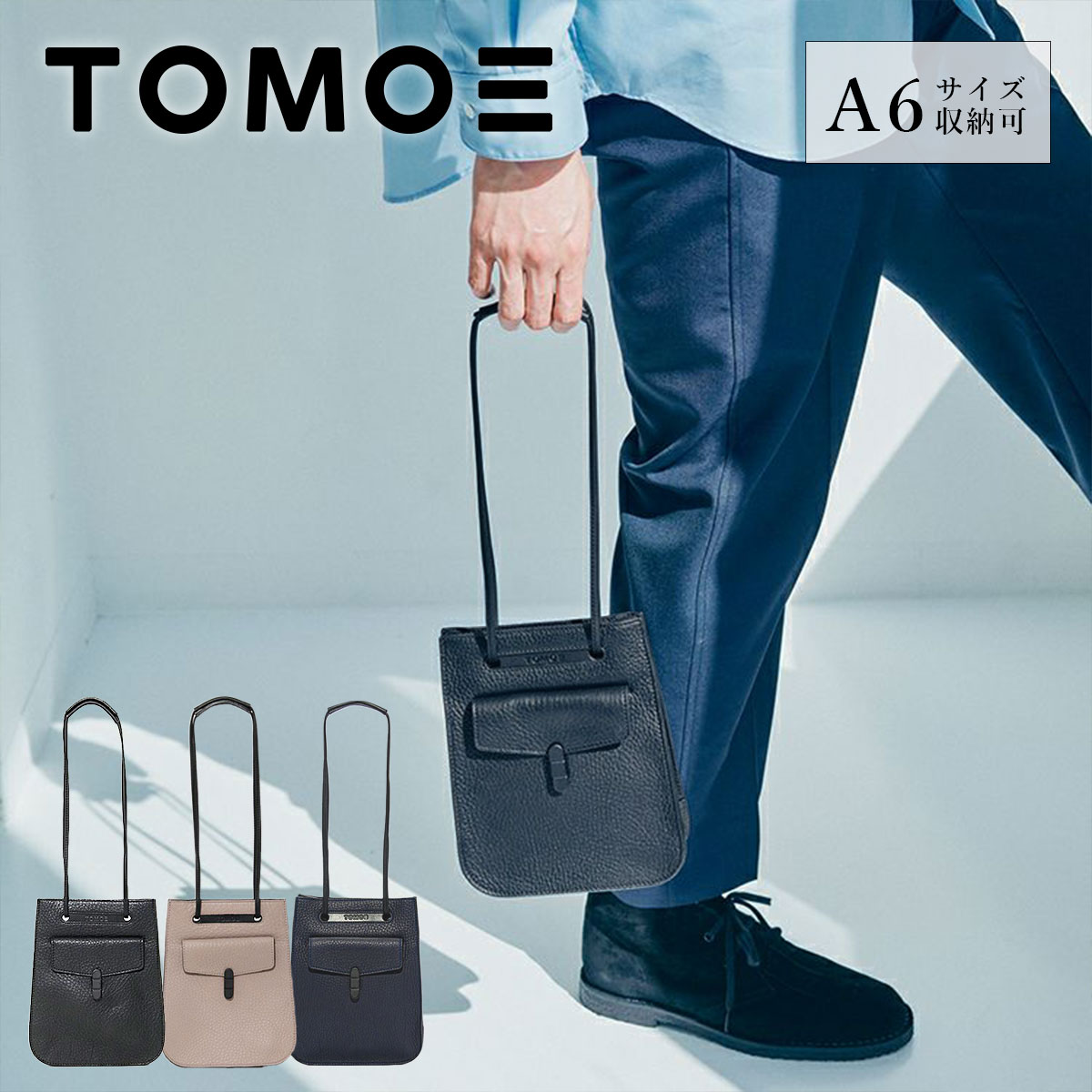 楽天市場】2WAYショルダーバッグS TOMOE トモエ NEUTRAL_TOSユニ 楽天市場】2WAYショルダーバッグS TOMOE トモエ NEUTRAL_TOSユニ